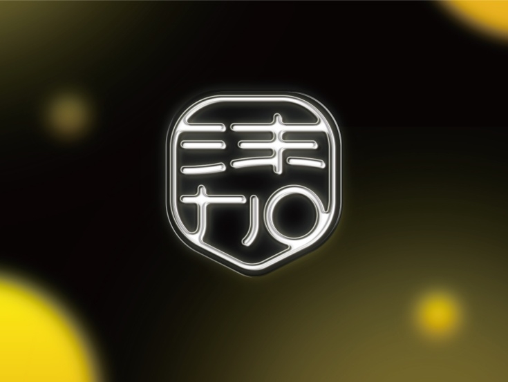 沫加moojoy 咖啡饮品品牌vi设计 厦门vi设计厦门品牌设计_张申洁-站酷ZCOOL