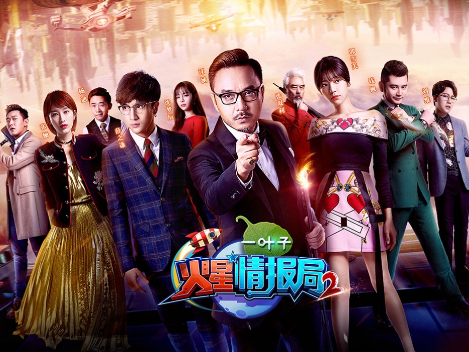 HEREidea英合创意｜原创作品：《火星情报局》视觉海报_HEREidea英合创意-站酷ZCOOL