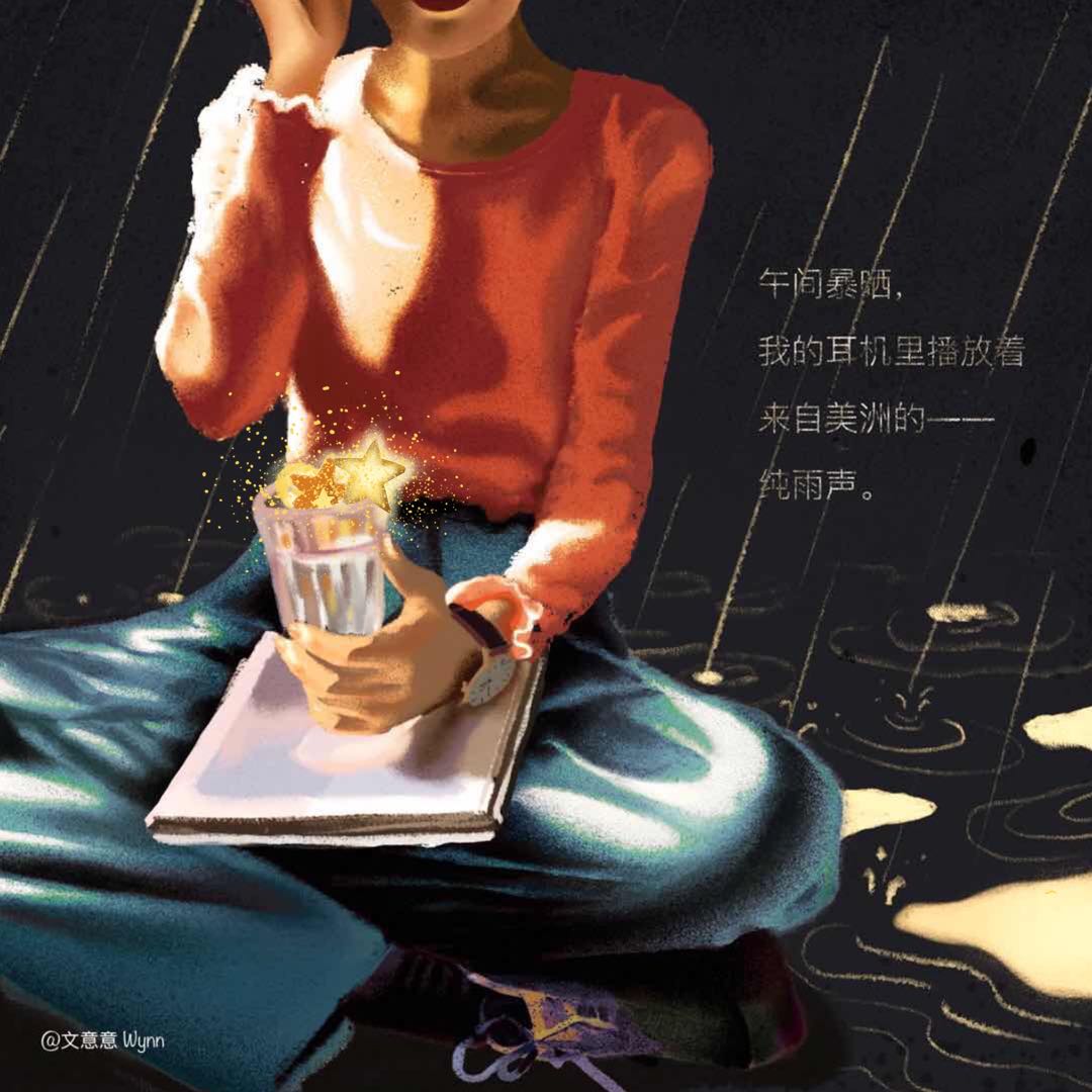 日常 插画_WYnn文意-站酷ZCOOL