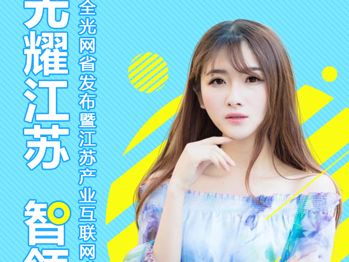 网红直播宣传海报_豆子Dudu-站酷ZCOOL