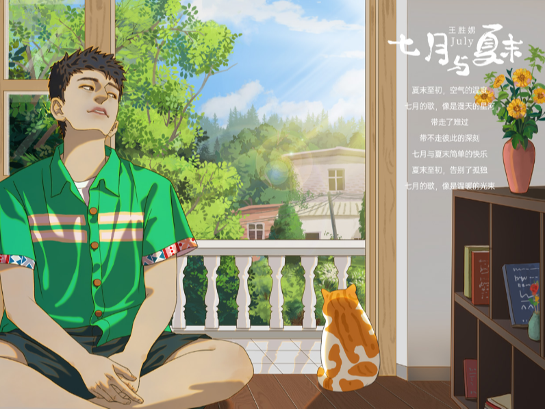 夏日篇章_Blake阿li-站酷ZCOOL