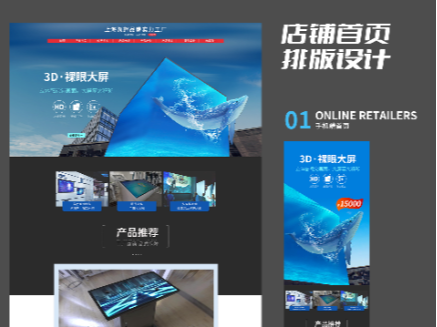 店铺首页设计_剧终0828-站酷ZCOOL