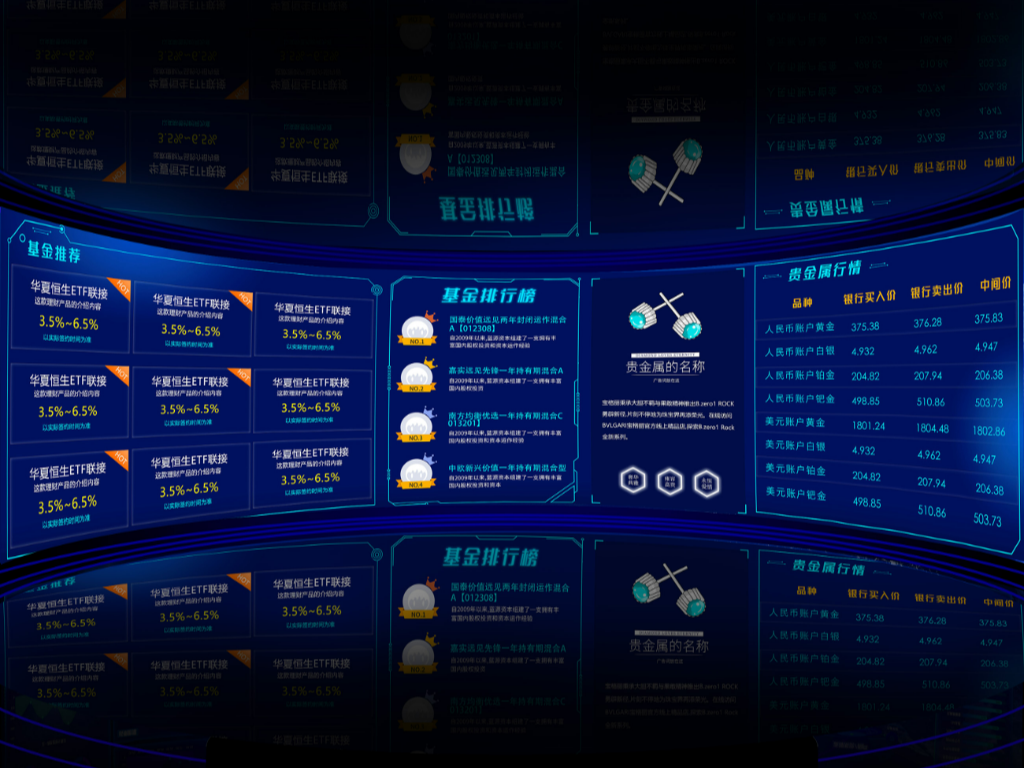 银行基金大数据_麦田的守望者8D-站酷ZCOOL