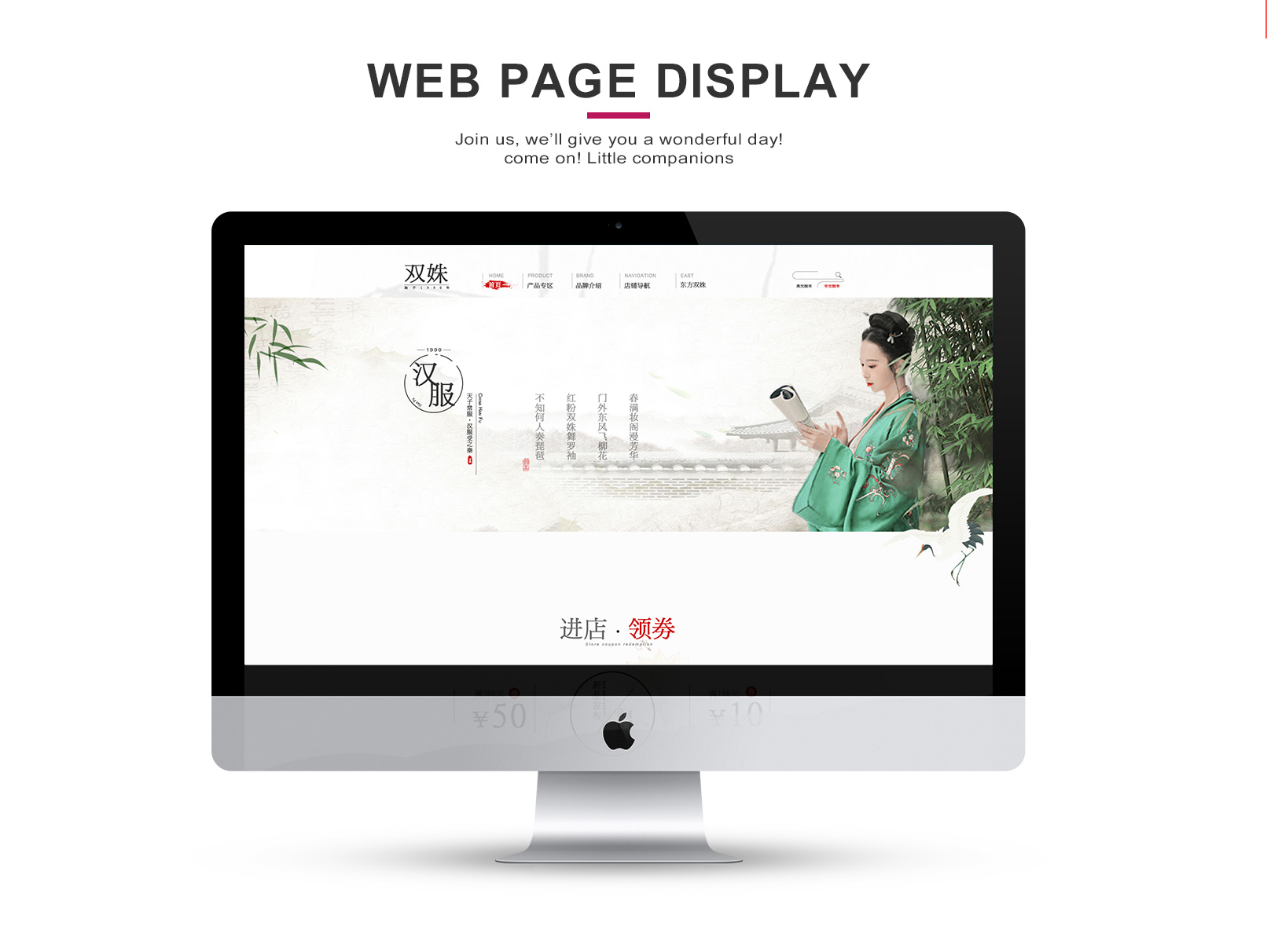 中国风网页设计—汉服_球球和蛋蛋-站酷ZCOOL