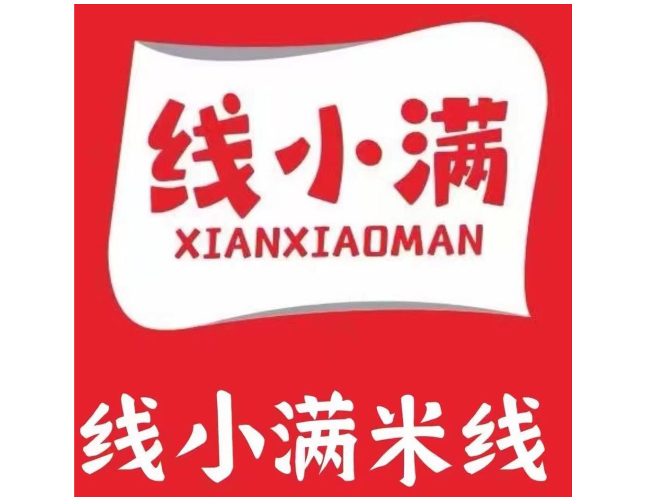 线小满米线_向日葵8888-站酷ZCOOL