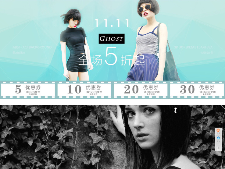 Ghost双十一专题页_用户9766323-站酷ZCOOL