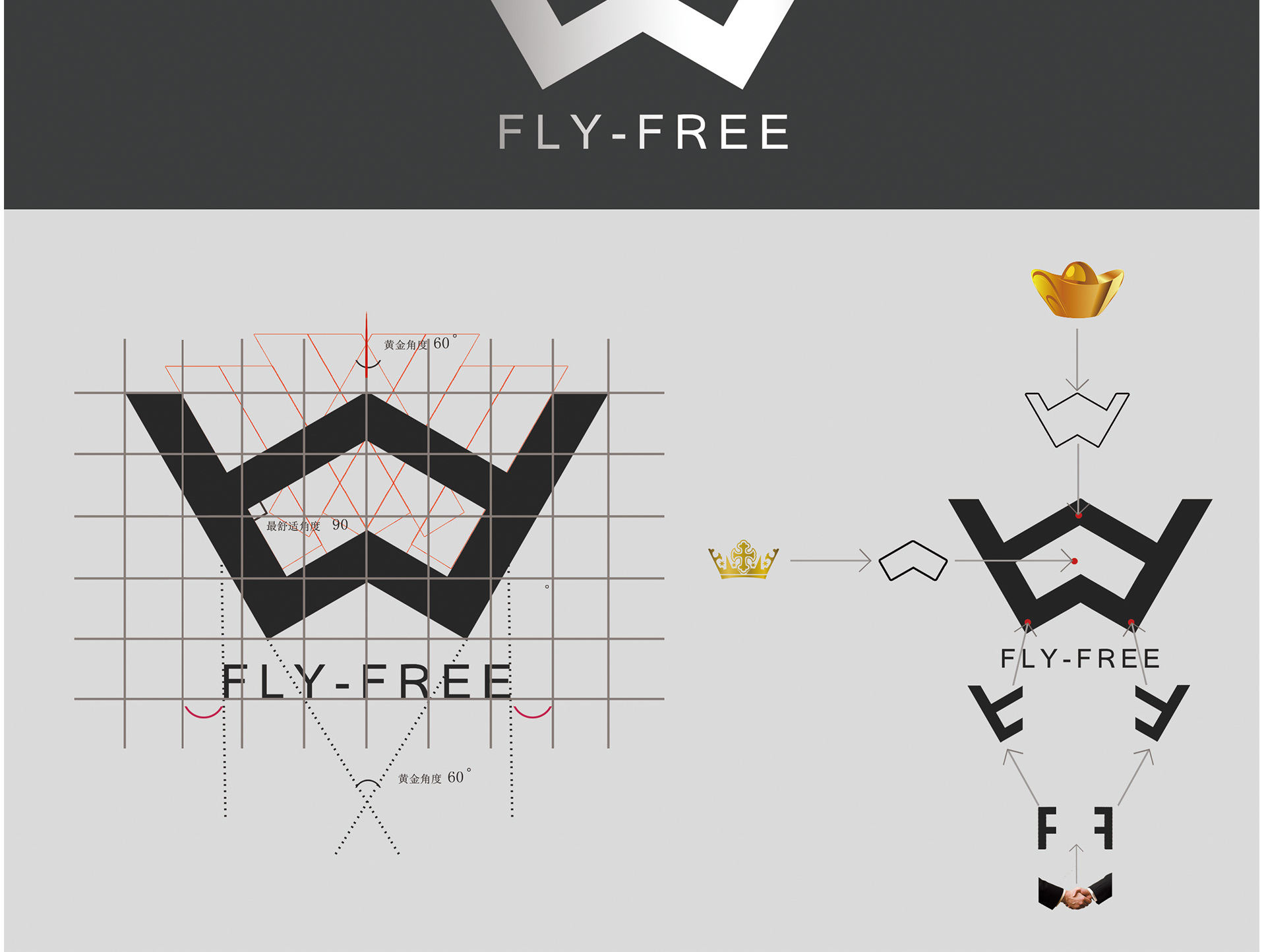 FLY-FREE标志设计_视觉营销设计Amy-站酷ZCOOL