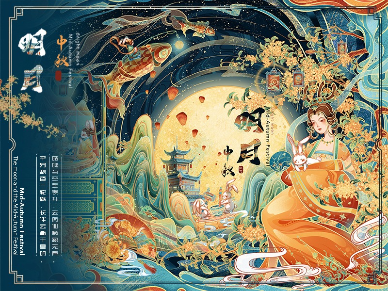 【明月中秋】中秋节插画·主视觉包装设计_隹弋-站酷ZCOOL