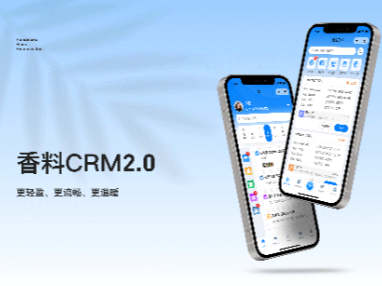 香料CRM2.0_JJINGZ-站酷ZCOOL