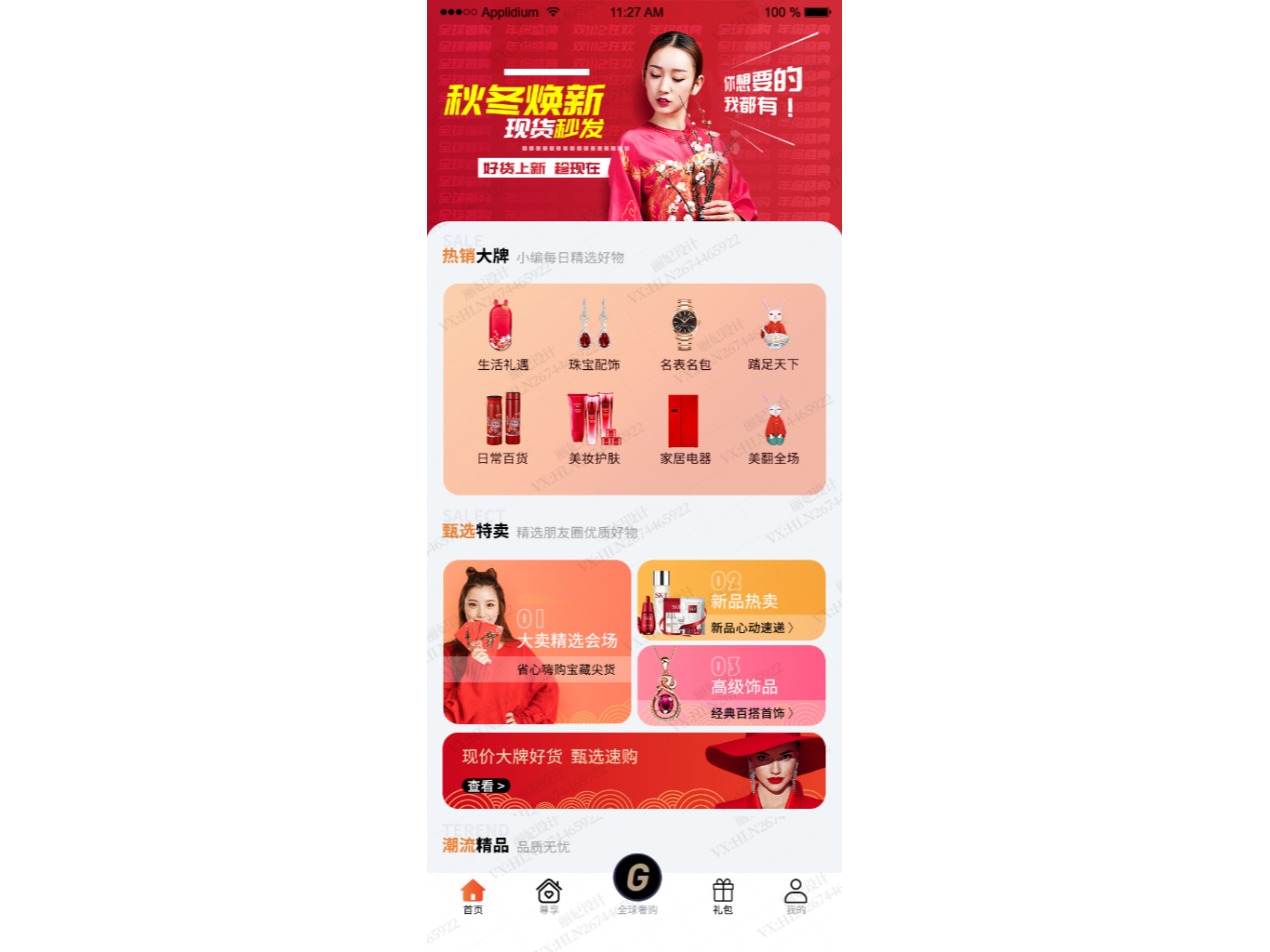 ui设计，红色喜庆_丽妃设计-站酷ZCOOL