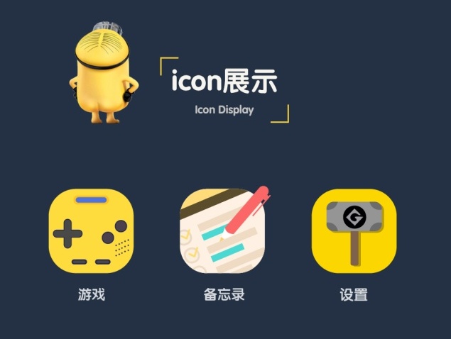 小黄人手机主题icon_脑洞Mashiro-站酷ZCOOL
