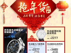 腊八年货节_Danae0118-站酷ZCOOL