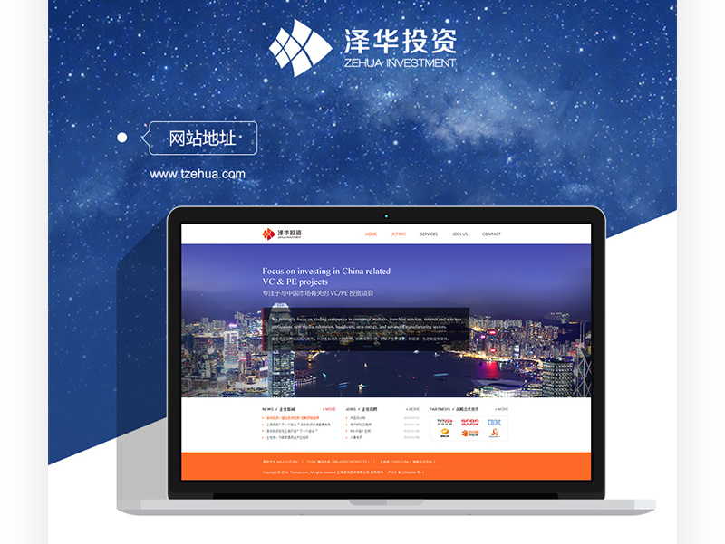 泽华投资PC+WAP官网(2014)_Kojya本尊-站酷ZCOOL