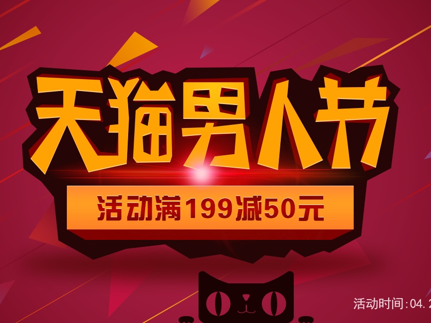 banner 天猫 电脑_JH_HE-站酷ZCOOL