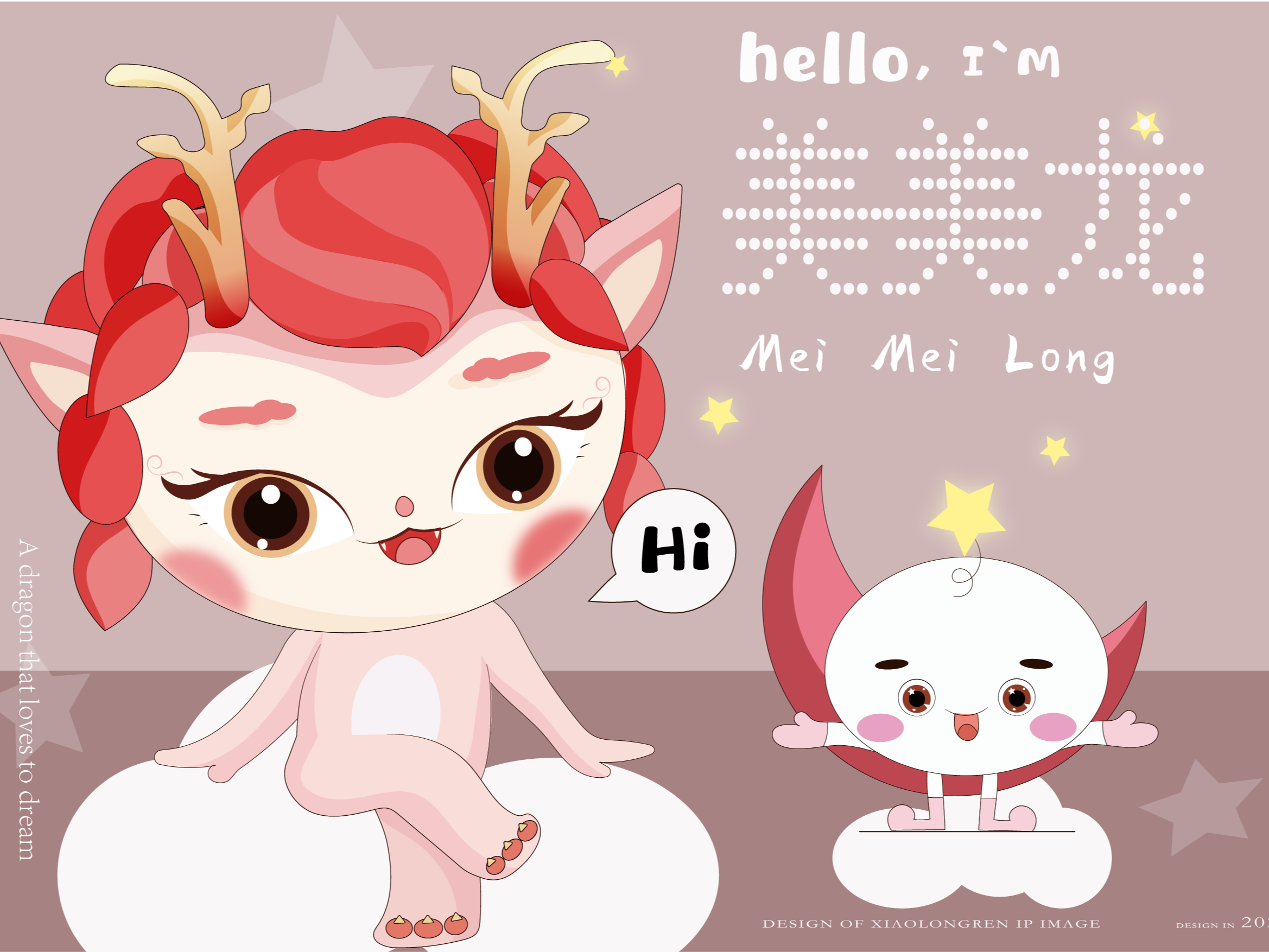 2024龙年IP形象设计-美美龙_亦木插画-站酷ZCOOL