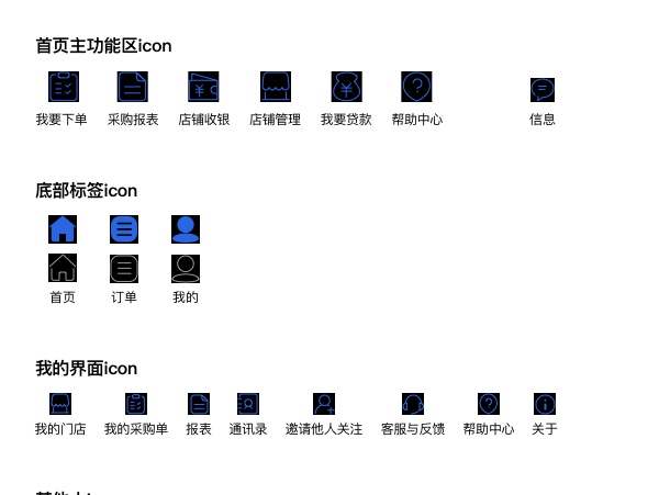 UI icon整理（1）_Klaus_Mo-站酷ZCOOL