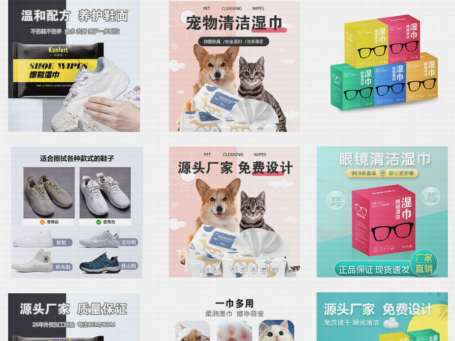 淘宝主图，详情页_我是小天才78-站酷ZCOOL