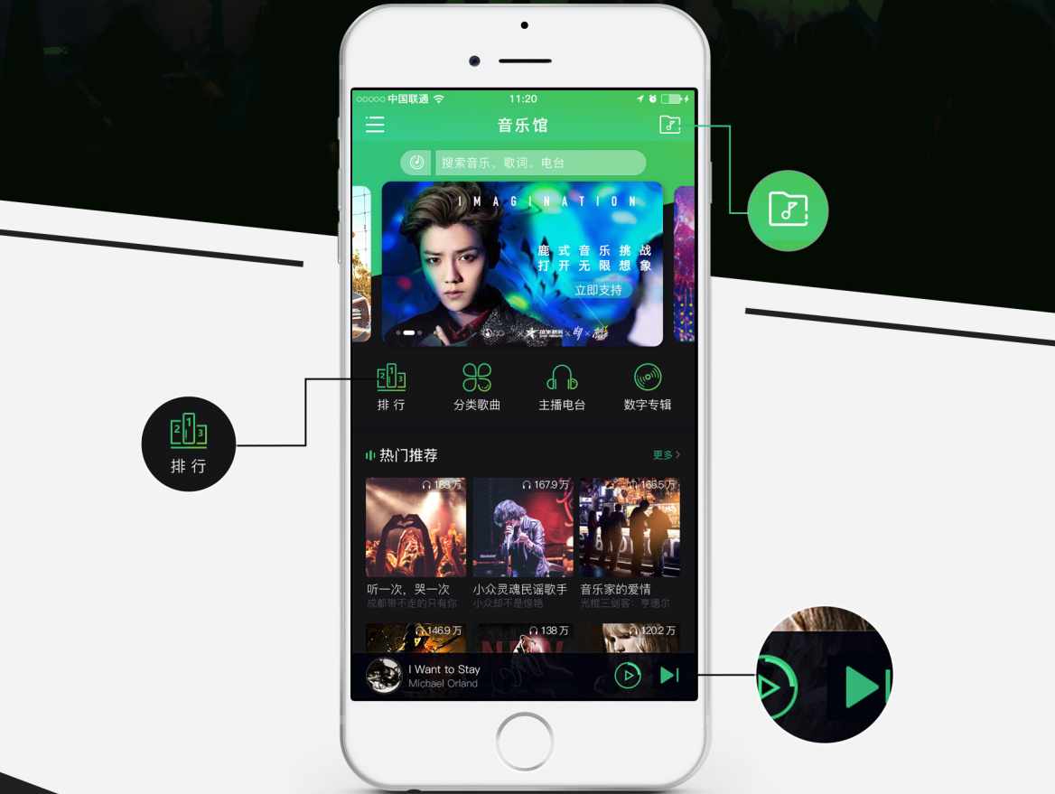 QQ音乐界面再设计_TANGTANG123321-站酷ZCOOL