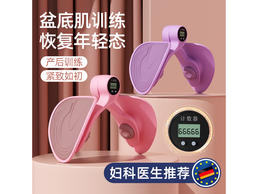 电子盆底肌_陌上初安926-站酷ZCOOL