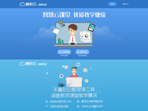 武汉教育资源平台宣传页面_叫我24253-站酷ZCOOL