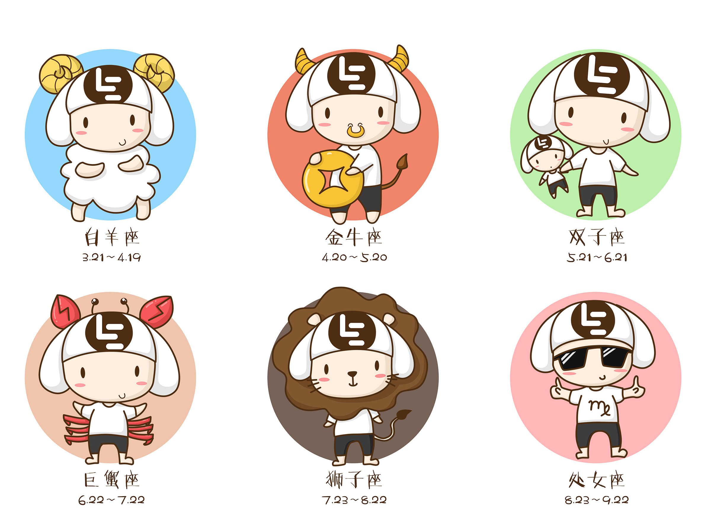 12星座的小乐君_李可乐_anny-站酷ZCOOL