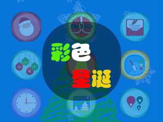 彩色圣诞_Soya_911-站酷ZCOOL