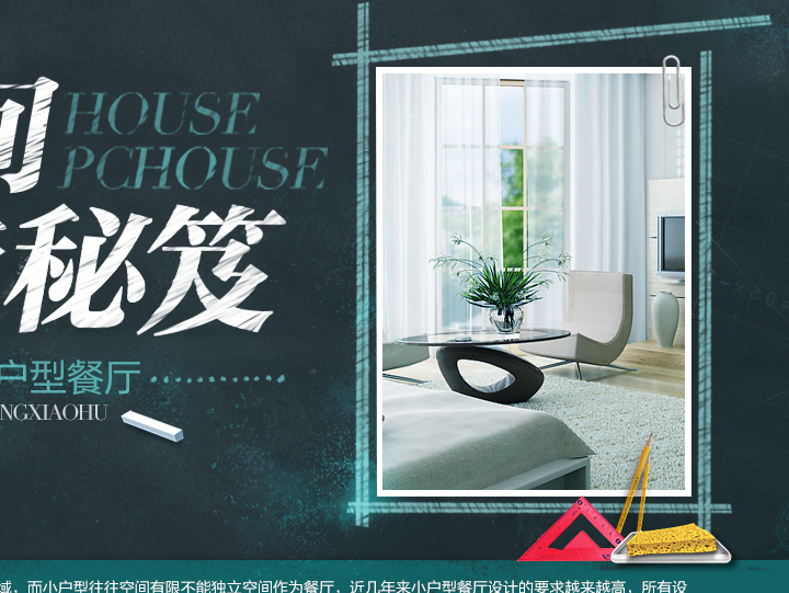 家居-设计大学专题设计_wguaw-站酷ZCOOL