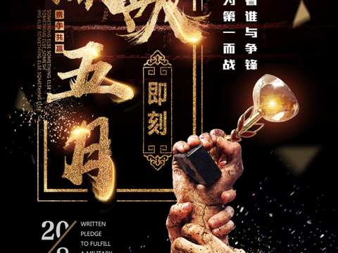 激励海报_YUZD-站酷ZCOOL