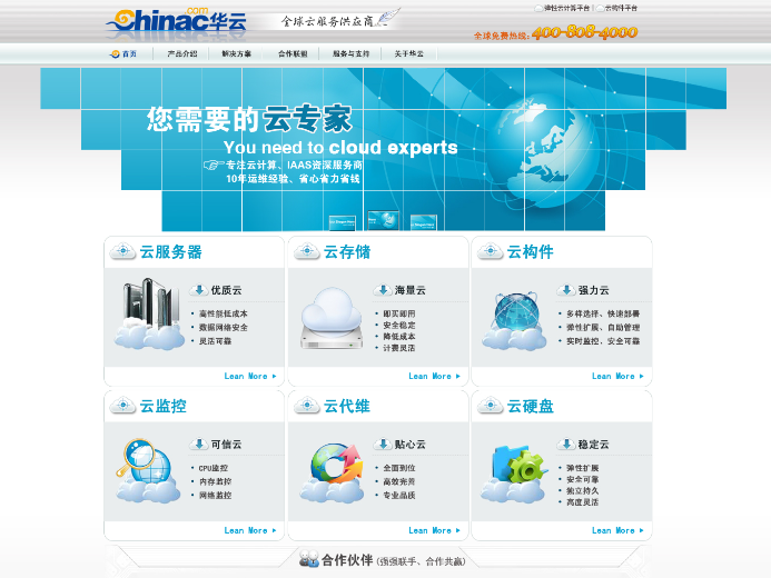 华云主界面改版设计_Lanny小兰妮-站酷ZCOOL