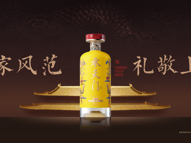 傳統4A白酒KV系列稿件_元象-站酷ZCOOL