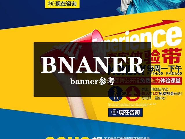 banner设计_创意设计作品图片素材-站酷ZCOOL