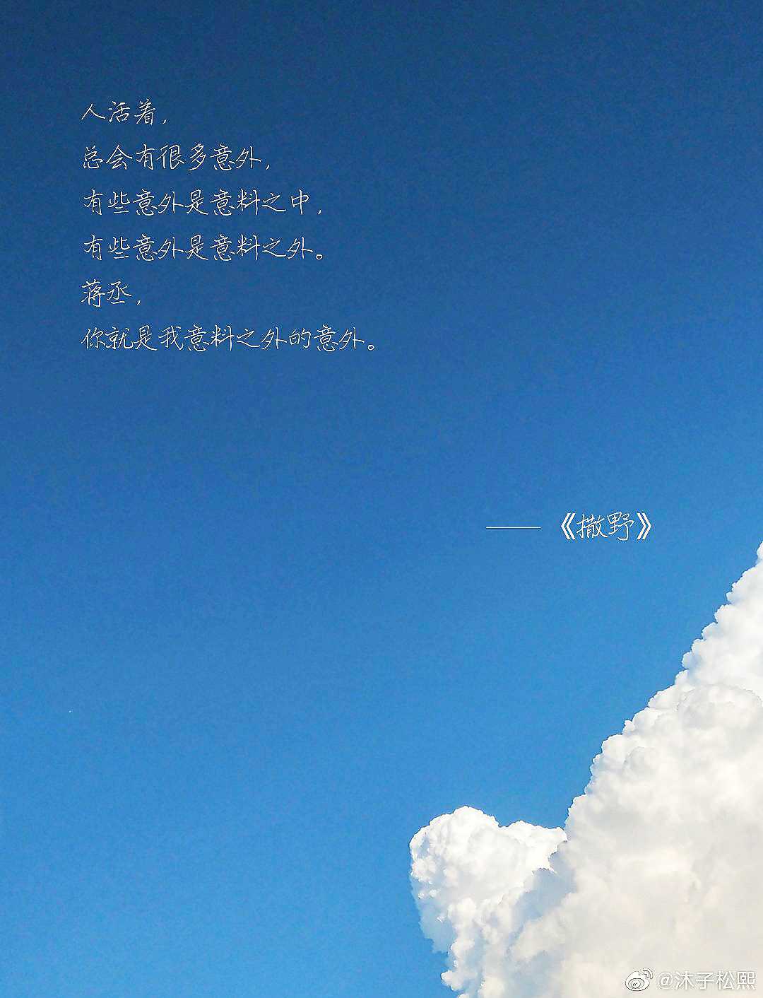 撒野_lslslsl-站酷ZCOOL