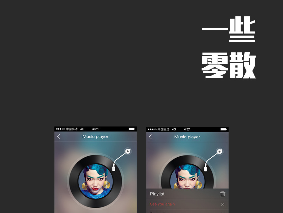 音乐播放器_TANWX-站酷ZCOOL