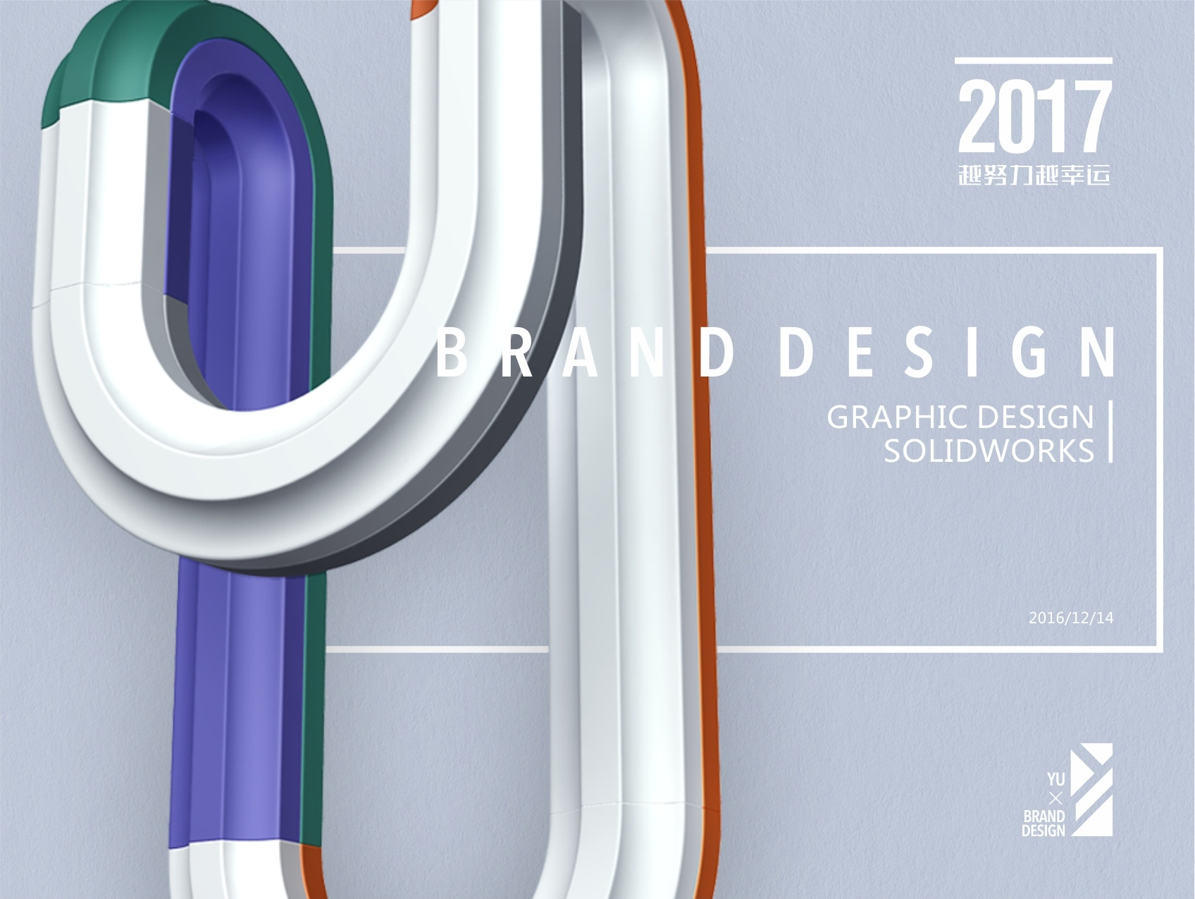 YU BRAND DESIGN_17508178-站酷ZCOOL