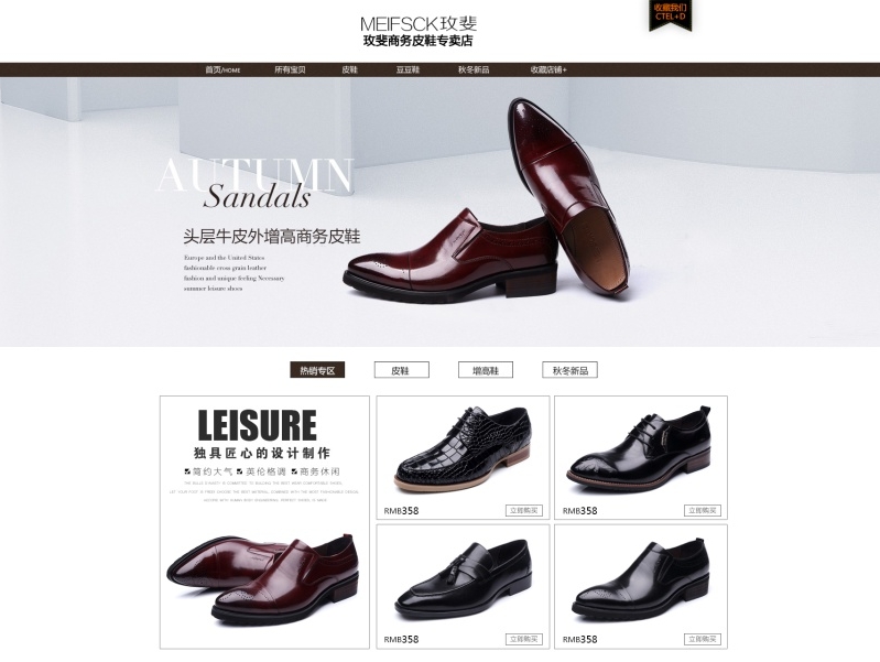 男鞋首页_qiumei190-站酷ZCOOL