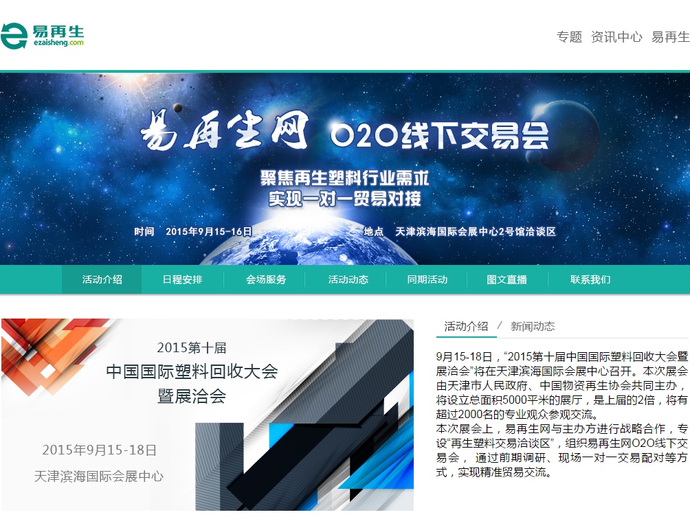 O2O线下交易专题_yss3327-站酷ZCOOL