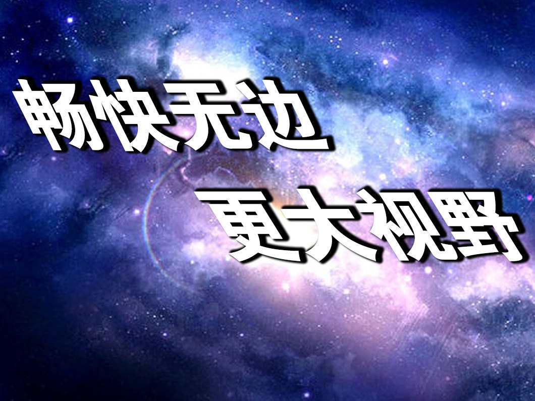 畅快无边，更大视野_M7_Bo-站酷ZCOOL