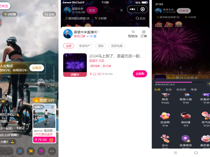 uni-app+vue3仿微信直播小程序版_andy2016-站酷ZCOOL