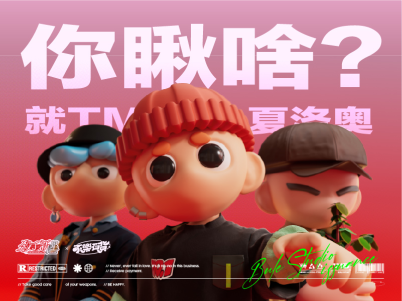 杀手新星-IP设计_白不乐Randy-站酷ZCOOL