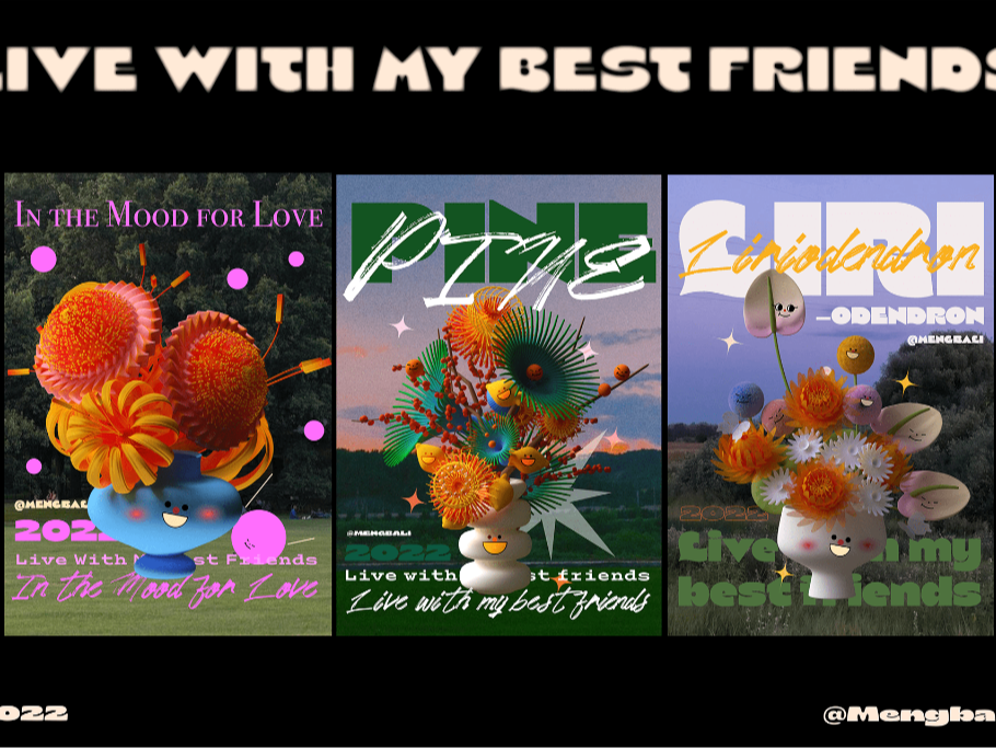 設計分享/Live with my best friends 2022_BranD杂志-站酷ZCOOL