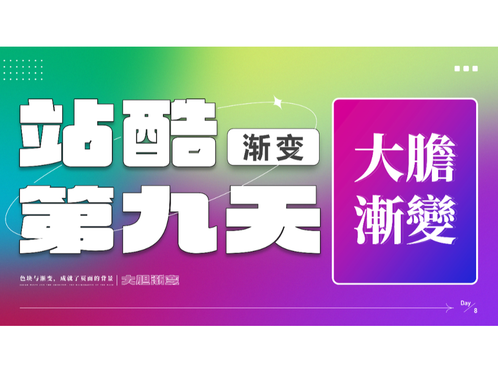 站酷挑战【Day 9】_sdagfd-站酷ZCOOL