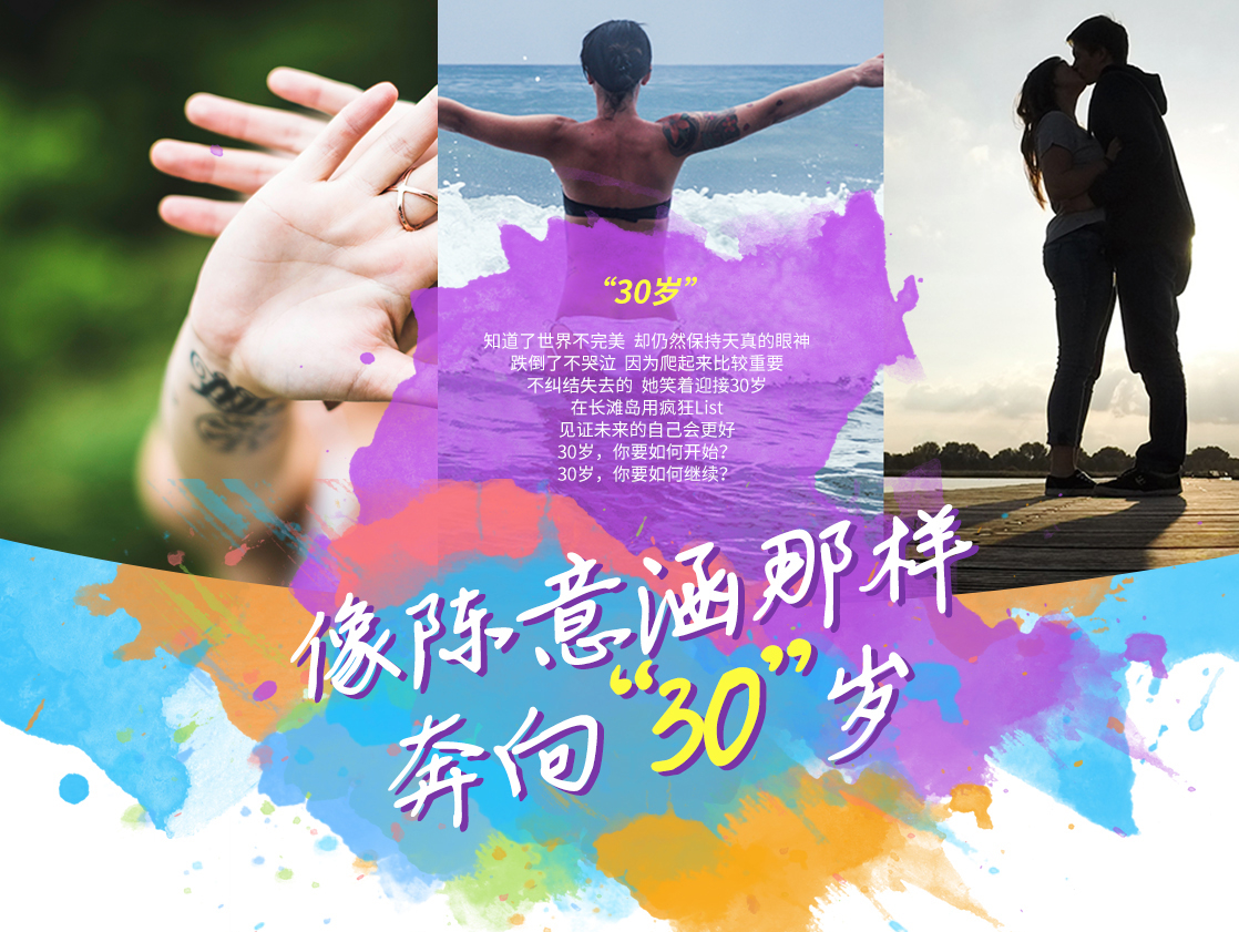 旅游专题_ZHL_lin-站酷ZCOOL