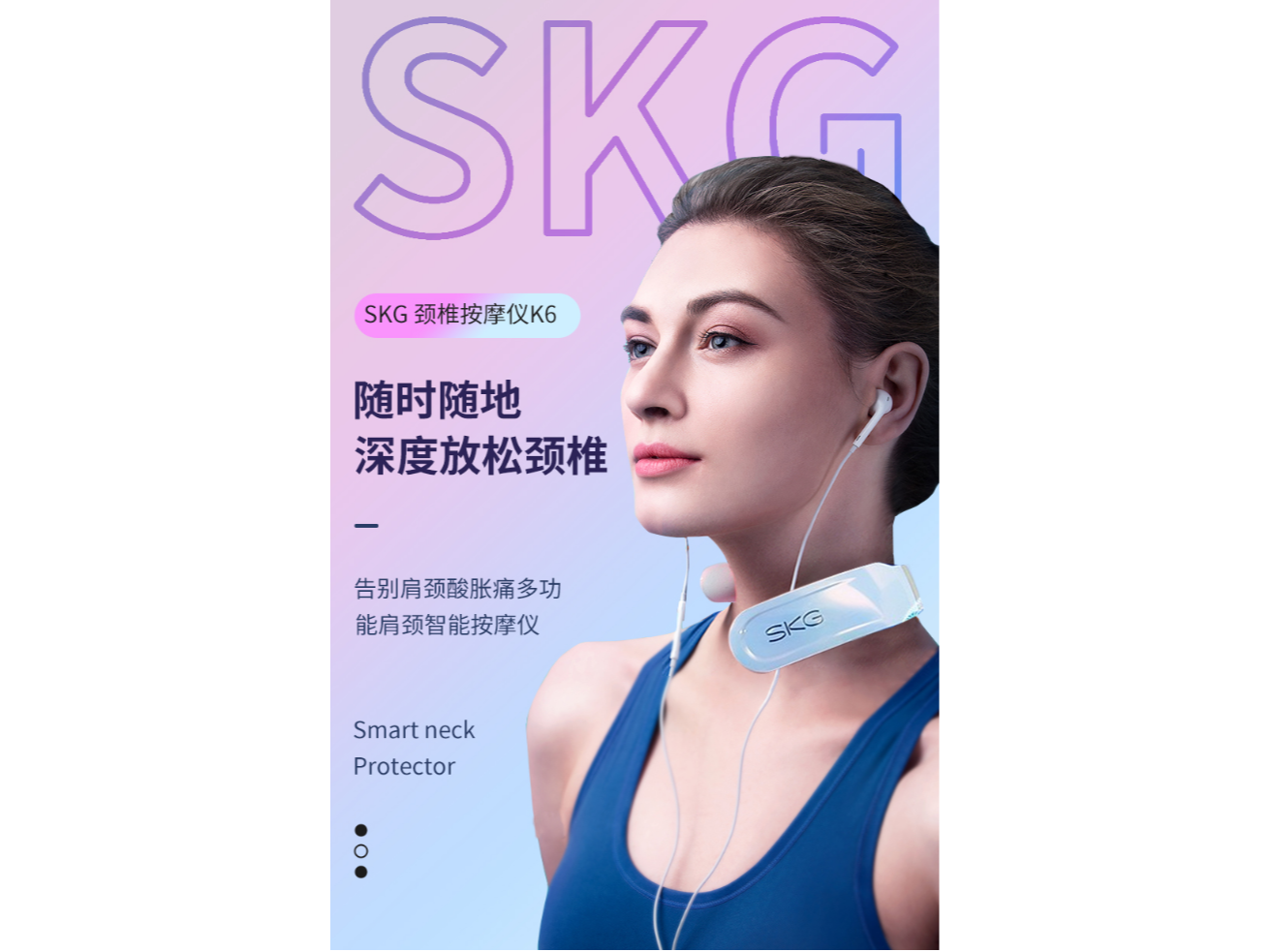 2021公司SKG详情页作品_电商设计潇潇-站酷ZCOOL