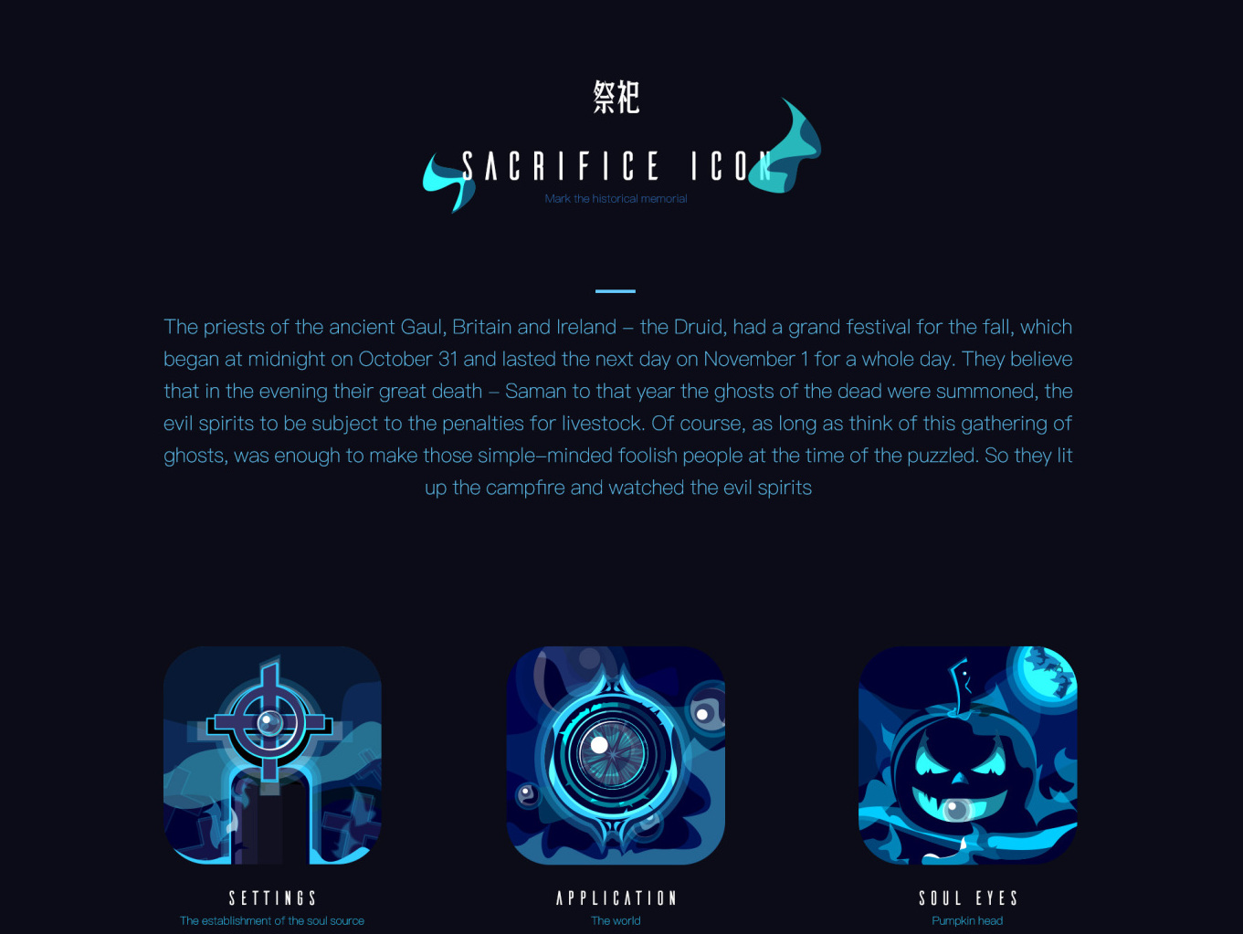 Halloween blame icon_巧克力先森海鹏-站酷ZCOOL