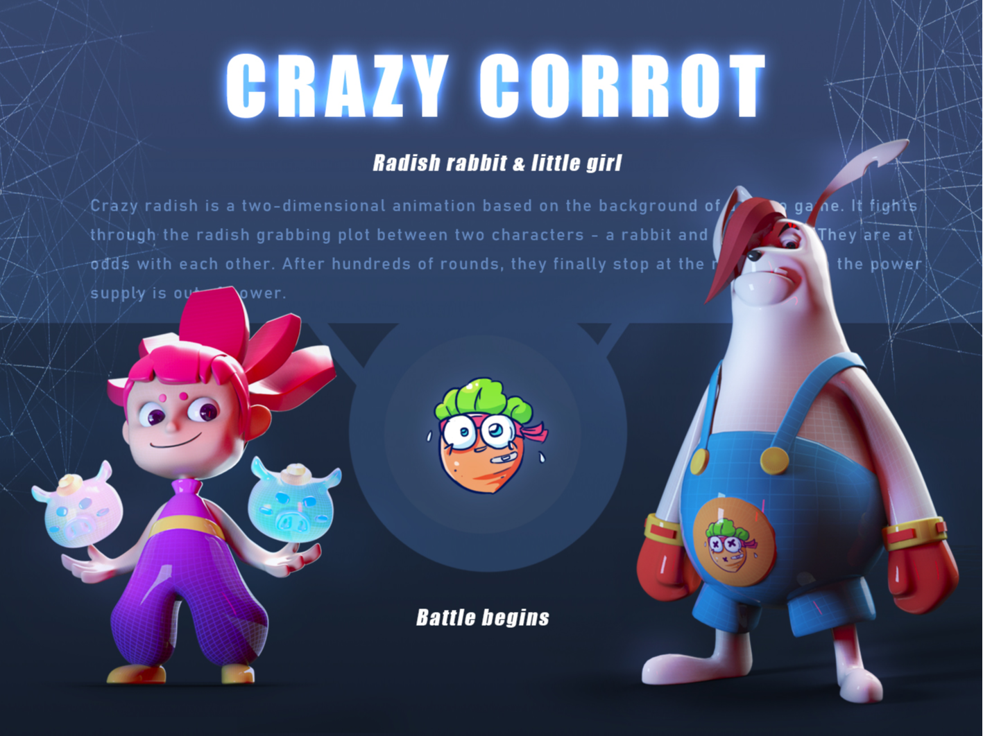 IP形象_疯狂萝卜_Ann炜安-站酷ZCOOL