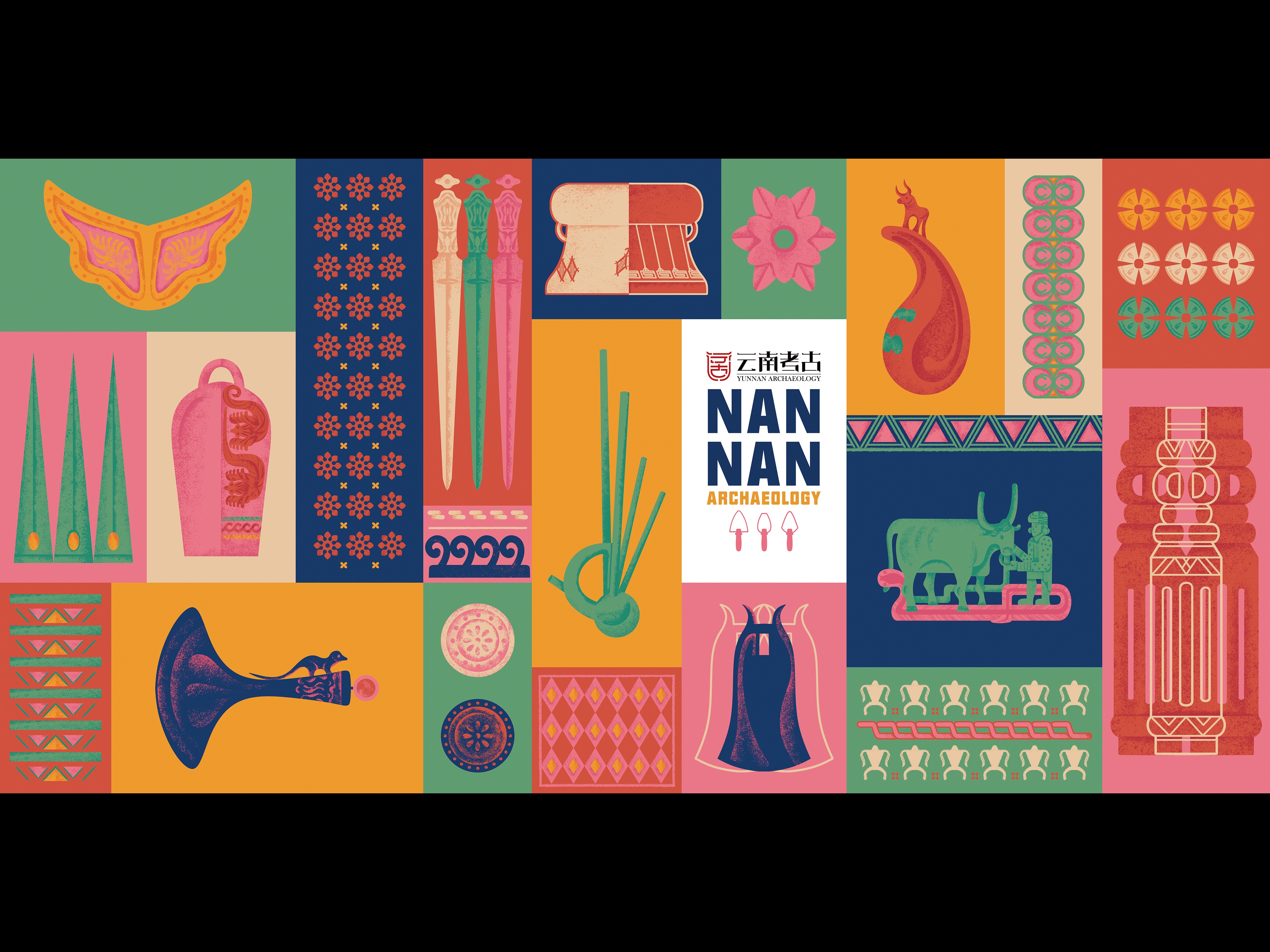 云南“考古任务盲盒”_蚁倮-站酷ZCOOL