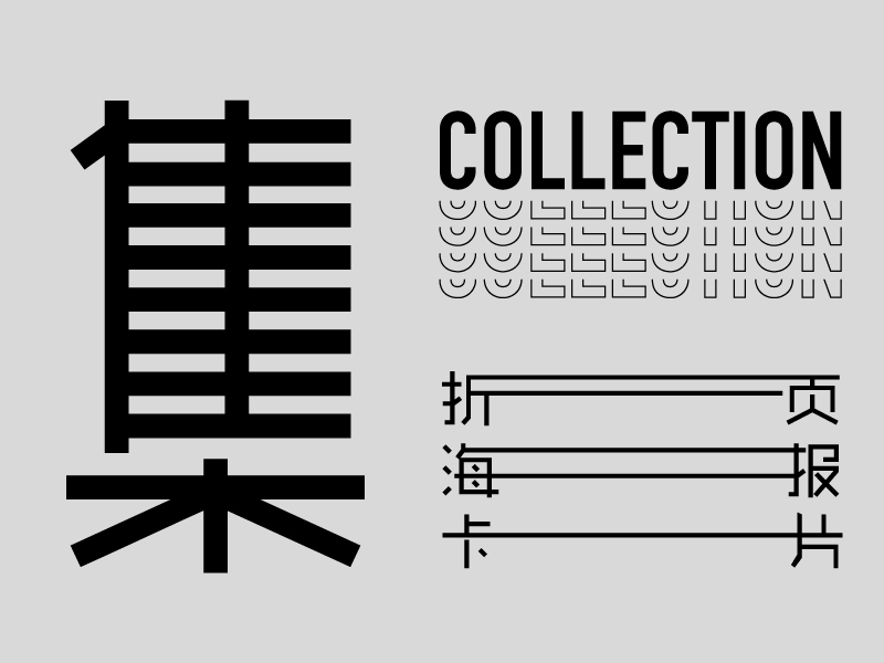 合集-印刷方向/线下_label君-站酷ZCOOL