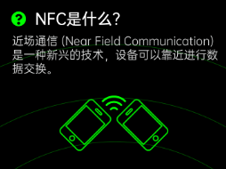 长图设计——NFC技术科普_伦Ellen-站酷ZCOOL