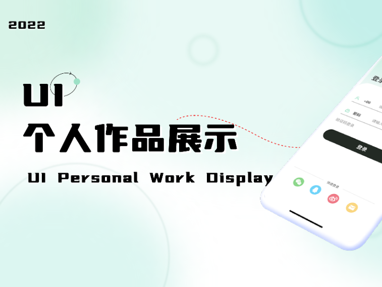 2022个人作品集_唐頎007-站酷ZCOOL