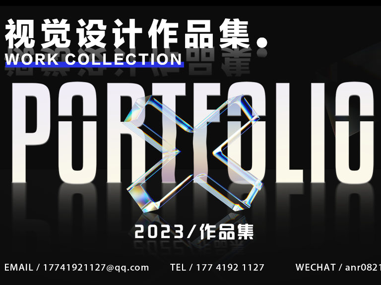 2023作品集巨无霸小可爱 站酷zcool 1191